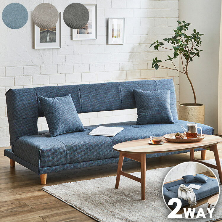 ■商品サイズ幅184×奥行83×高さ75（cm）■素材ファブリック■生産国中国■特徴座面内部にはマットレスに多く使われるボンネルコイルを採用。弾力のある座り心地です。ハンドクッション2個付き。【代引きについて】こちらの商品は、代引きでの出荷...