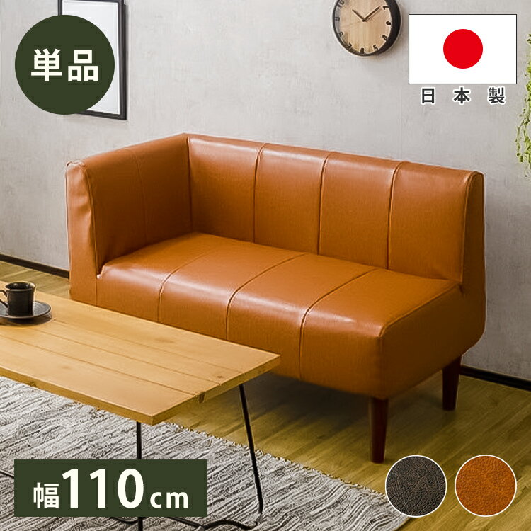 ■商品サイズ約幅110×高さ50×奥行57cm※脚を除いたサイズです。脚本体は200mmですが、装着時に15mmほど食い込むため高さに誤差が生じます。※座ったときは座面が沈み込み、座面の高さが表記よりも低くなりますのでご了承ください。※本商...