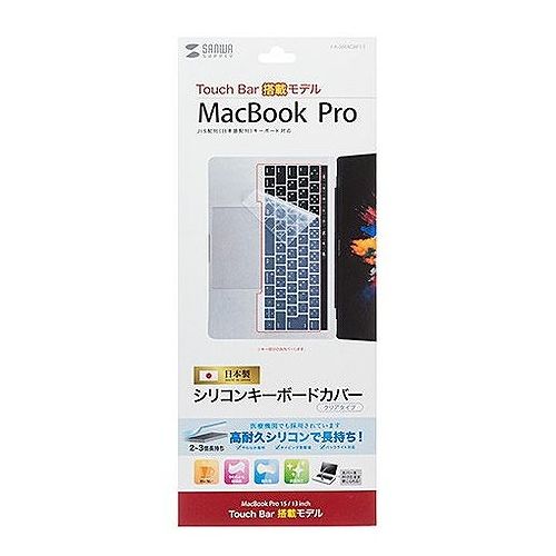 カバー類.ノート用シリコンキーボードカバー(Macbook Pro TouchBar搭載モデル用)商品説明Macbook Pro TouchBar搭載モデル用のキーボードカバーです。※TouchBar部分はカバーしません。商品仕様製品タイプ...