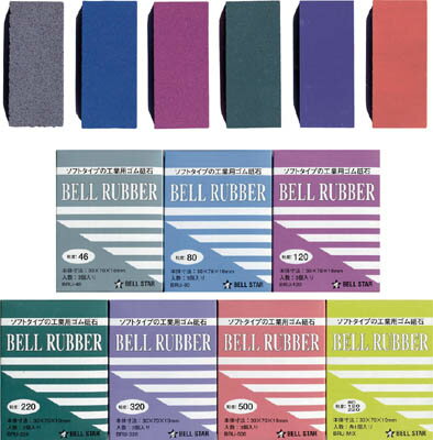 【メーカー型番】BRU-MIX【JANコード】4938490971097【ブランド】ベルスター 【特徴】●消しゴムタッチで使用でき、細かい研磨作業が簡単で早く仕上がります。●カッターナイフなどで切り取ることが可能です。●荒い粒度であれば物差...