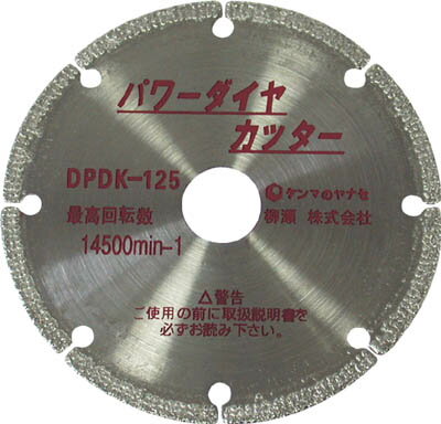 【メーカー型番】DPDK-100【JANコード】4949130892368【ブランド】ヤナセ【特徴】●ダイヤ溶着部厚み2mmの薄刃で切れ味良好です。●強力溶着ダイヤで長寿命です。【用途】●FRP・石材・タイル・瓦・プラスチック・鋳鉄管・塩ビ...