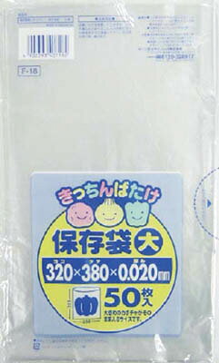 【商品詳細】●スタンダートな保存袋シリーズです。●食品保存、小物類の整理等に。●色:透明●縦(mm):380●横(mm):320●厚み(mm):0.02●厚み:0.02mm●低密度ポリエチレン（LLDPE）【送料について】北海道、沖縄、離島...