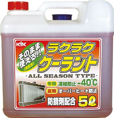 【商品詳細】●希釈せずにそのまま使える調合済みのクーラント（凍結温度−40℃）です。●自動車の冷却系統に使用されている各種金属の発錆防止、冬期の凍結防止や夏季のオーバーヒート予防としてオールシーズン使用できます。●使用中に不足したクーラント...