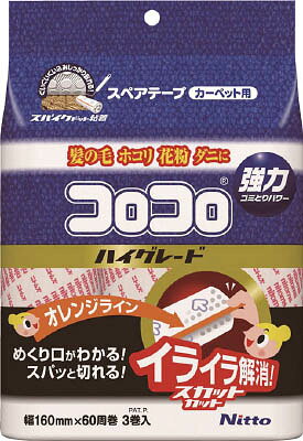 【商品詳細】●スパイクドット粘着で繊維の間に入り込んで、細かいホコリも強力にキャッチします。●転がす方向が分かりやすい矢印印刷入りです。●めくりやすくてスパッと切れるオレンジライン入りです。●めくりやすいドライエッジを採用しました。●テープ...