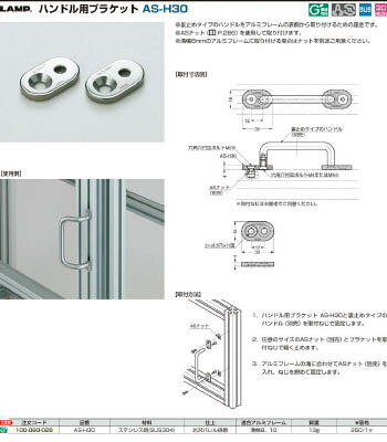 【商品詳細】●裏止めタイプのハンドルをアルミフレームの表側から取り付けるための座金です。●アルミフレーム用●全長(mm):30●厚み(mm):4●幅(mm):18●M5用●適合アルミフレーム:溝幅8、10mm●ステンレス（SUS304）【送...