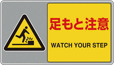 【商品詳細】●今まで困難だったOAフロアなどのカーペットに表示ができます。●面ファスナーで着脱自由なので、オフィスのレイアウト変更などに柔軟な対応が可能です。●表面は滑り止め加工を施しています。●事務所・商業施設などのOAフロア、カーペット...