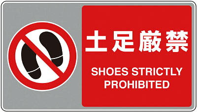 【商品詳細】●今まで困難だったOAフロアなどのカーペットに表示ができます。●面ファスナーで着脱自由なので、オフィスのレイアウト変更などに柔軟な対応が可能です。●表面は滑り止め加工を施しています。●事務所・商業施設などのOAフロア、カーペット...