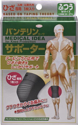【商品詳細】●テーピング機能付進化形サポーターです。●階段の上り下りが楽になります。●ひざ用サポーター。●色:ブラック●サイズ:M●ナイロン、ポリウレタン【送料について】北海道、沖縄、離島は送料を頂きます。