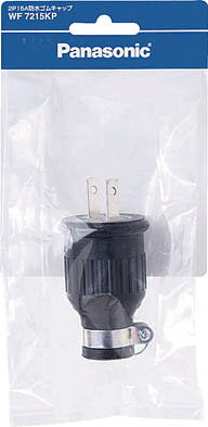 【商品詳細】●2P15A防水ゴムキャップです。●定格:2P15A●適用電線(mm[[の2乗]]):VCTF、CTF、VCT、1CT、2CT、2PNCT 1.25・2●防水:○【送料について】北海道、沖縄、離島は送料を頂きます。