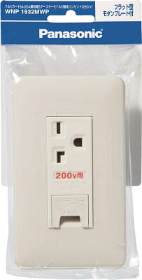 【商品詳細】●フラット型の埋込アースターミナル付コンセントです。●定格:20A 250V●幅(mm):70●長さ(mm):120●厚み(mm):31●モダンプレート付●色：ミルキーホワイト【送料について】北海道、沖縄、離島は送料を頂きます。