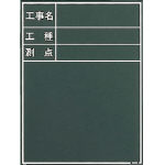 【メーカー型番】W-3C【JANコード】4938514520133【ブランド】マイゾックス 　【特徴】●チョークののりが良い滑らかな表面です。●光の反射を抑えた塗料で撮影の失敗を防ぎます。●反り、割れの生じにくい耐久性に優れた黒板です。【用...