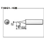 【メーカー型番】T18-C1【JANコード】4962615027536【ブランド】白光　【特徴】【用途】【仕様】●コテ先名称:1C型●質量(g):5.5●鉛フリーはんだ対応●適合コテ:FX8801●適合ステーション本体:FX888、FX60...