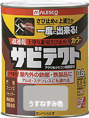 【商品詳細】●特殊防錆剤が強力な防錆効果を発揮し、さび止めと上塗りが一度にできます。●たれにくく塗りやすい超速乾型（30分）塗料なので作業性が抜群です。●シャッター、門扉、雨戸などの鉄部およびアルミ・ステンレス。●色:うすねずみ●容量(L)...