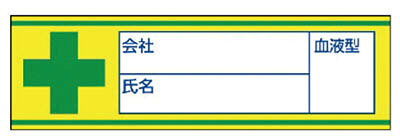 【商品詳細】●汚れにくいハーフラミ加工です。●幅(mm):30●長さ(mm):100●粘着シール●PPステッカー（表面保護フィルム付）生産国：日本重量：2g【送料について】北海道、沖縄、離島は送料を頂きます。