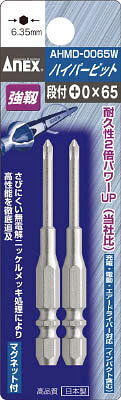 【商品詳細】●段付タイプです。●無電解ニッケル仕上げ（均一なメッキでさびにくい）です。●9mm、13mmのダブル溝です。●電動インパクトドライバー、エアードライバー、トルクドライバーなどに。●刃先:[[(+)]]0●全長(mm):65●差込...