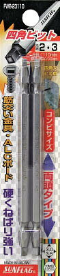 【商品詳細】●2×4建築、輸入建築家具、ACL床パネルの固定、鋼製束固定用金具などに使用されている四角ねじ用ビットです。●特殊表面処理により、粘り強く・耐摩耗性・耐衝撃性に優れています。●2×4建築・輸入建築・家具組み立て・筋交いプレートの...