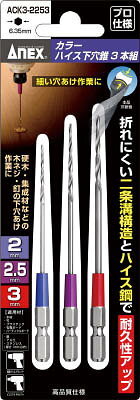 【商品詳細】●折れにくい二条溝構造と高速度鋼（HSS）で耐久性抜群です。●カラーでサイズがわかります。●被削材:木材、竹、プラスチック、石こうボード、パーティクルボード。●シャンク径(mm):6.35●塗装色:青紫色/赤紫色/赤色●セット入...