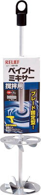 【商品詳細】●塗料・ペイント・液体などの練り・調合にむらなく撹拌できます。●シャフト径(mm):6.35●長さ(mm):300●羽根径(mm):φ65●タイプ:ブレード固定型●六角軸●使用可能機種：電動ドライバー、充電式インパクトドライバー...