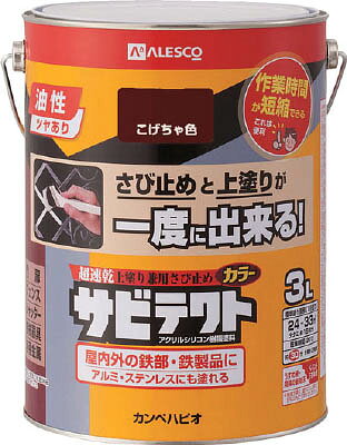 【商品詳細】●耐候性、耐久性に優れたアクリルシリコン樹脂を配合しています。●特殊防せい剤が強力な防せい効果を発揮し、さび止めと上塗りが一度にできます。●たれにくく塗りやすい超速乾型(30分)塗料なので作業性が抜群です。●シャッター、門扉、雨...