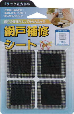 【商品詳細】●風が通る機能的な本物の網戸です。●雨、風、雪、に強い強力なアクリル両面テープを適用し、施工後に安定した保持力を発揮します。●室内側の面だけ貼れば修復が完了します。●メッシュなので、風の抵抗や風を受けて発生する振動が無く剥がれに...