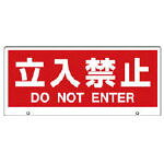 【商品詳細】●トークナビ[[(R2)]]に追加で表示板を設置する事で視認効果を得られます。●表示板に併せた音声メッセージをダウンロードできる特設ホームページを公開しています。●トークナビ2に取り付ける専用表示板です。●表示内容:立入禁止●取...