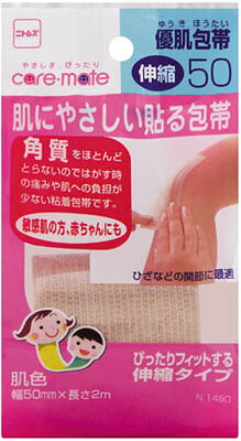 【商品詳細】●関節や指先などに最適な伸縮タイプです。●通気性がよくかぶれを防ぎます。●肌にやさしい貼る包帯です●一度巻でしっかり固定し、貼る感覚で巻ける肌にやさしい包帯です。●手当て●タイプ:50mm×2m●幅×長さ(mm×m）：50×2●...