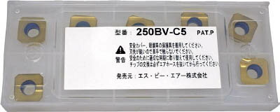【商品詳細】●SP-9250BV、SP-1251BV用替チップです。●各チップには専用ガイドローラーが必要です。●適合機種:SP-9250BV、SP-1251BV●面取り能力:C5●適用ガイドローラー:C5-4生産国：日本重量：110g【送...