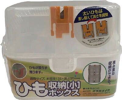 【商品詳細】●荷造りヒモの専用収納ボックスです。●手軽にひもが切れるカッター付です。●荷造りひもの収納に。●荷造りひもの収納●色:クリア●幅×奥行×高さ(mm):145×153×112●ひも適合サイズ(mm):直径135×高さ95まで●本体...