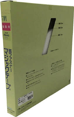 【商品詳細】●箱入りなので、お好みの長さでカットして保管もできて、最後まで汚れず使用できます。●フック側とループ側をを合わせると着脱が容易です。●シートや布地に縫い付け、固定や袋の口封じなど着脱を容易にできる。●色:ホワイト●幅(mm):2...