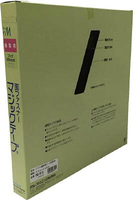 【商品詳細】●箱入りなので、お好みの長さでカットして保管もできて、最後まで汚れず使用できます。●フック側とループ側をを合わせると着脱が容易です。●シートや布地に縫い付け、固定や袋の口封じなど着脱を容易にできる。●色:ブラック●幅(mm):2...