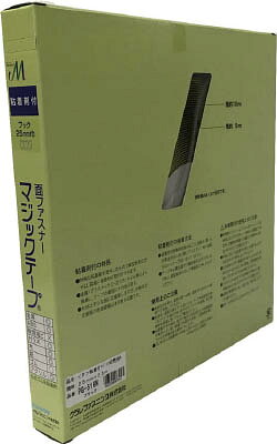 【商品詳細】●箱入りなので、お好みの長さでカットして保管もできて、最後まで汚れず使用できます。●粘着付で固定したい箇所への貼り付けが容易です。●フック側とループ側をを合わせると着脱が容易です。●部品・部材の仮固定や固定に。●色:ブラック●幅...