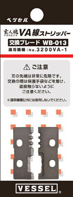 【商品詳細】●プロコンVA線ストリッパー 3200VA−1用交換ブレードです。●VVF（VA線）/EM-EEF（エコ電線の被覆はく離）●適合電線:1.6mm×2芯、1.6mm×3芯、2.0mm×2芯、2.0mm×3芯、2.0mm×3芯●全長...