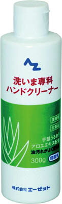 【商品詳細】●手に付いた油汚れ、カーボン、インキ等を素早く落とすハンドクリーナーです。●スクラブ配合により、頑固な汚れをきれいに落とします。●アロエエキス配合により手肌にうるおいを与えます。●容量(kg):0.3●容量(g):300●化粧品...