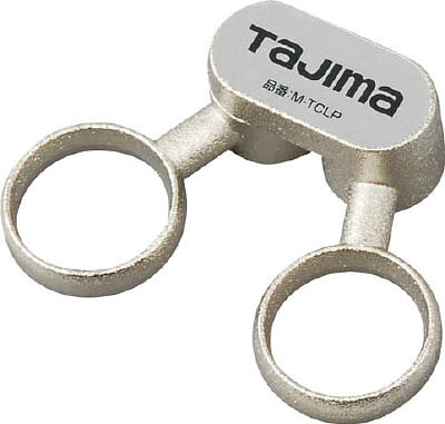 【商品詳細】●鋼製巻尺による、精密測定をする為の補助具です。●テープを挟み込んで巻尺に張力を掛ける時に使用します。●鋼製巻尺精密測定用補助具に。●鋼製巻尺精密測定用補助具●品名:テープクリップ●ストラップ付●本体:アルミ●ネジ:鉄●挟み部分...