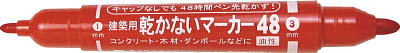 【商品詳細】●キャップなしでも48時間ペン先が乾きません。●便利なツインタイプマーカーです。●工業用素材・部品へのマーキング用。●色:赤●幅(mm):15●奥行(mm):15●高さ(mm):141●本体:油性顔料系●芯:ポリエステル生産国：...