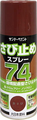 【商品詳細】●ホルムアルデヒド放散等級:F☆☆☆☆です。●大日本塗料(株)製、『グリーンボーセイ速乾※JIS K 5674 1種 規格品』を充填したスプレーです。●スプレー塗料にはJIS規格が無い為、JIS規格品の塗料を希釈充填した内容の証...