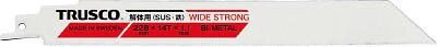 【商品詳細】●通常のセーバーソーより、幅・厚みを持たせることで、ブレにくく、刃の寿命を伸ばすことを可能しています。●柔軟に曲がるバイメタル素材のおかげで、解体などの様々な素材の切断に適しています。●9mm厚刃では折れやすく、1．3mmでは重...