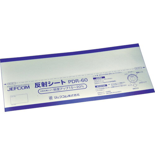 【商品詳細】●Vフリーライト用簡易反射板（シール）です。●透明パイプに直接貼りつけます。●反射効果により照度が15〜20％アップします。●幅(mm)：99●長さ(mm)：240●幅(mm)：99●長さ(mm)：240●色：銀●適合商品：PD...