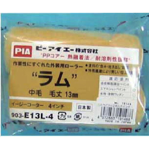 【商品詳細】●作業性と仕上がりの良さを両立させたローラーです。●業務用ローラーです。●ローラー。●寸法(インチ)：4●毛丈(mm)：13●全長(mm)：100●タイプ：万能用●適応塗面：多用途●適合ハンドル：TRF-S、TRF-L●内外壁用...