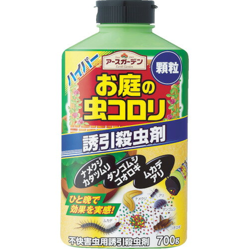 【商品詳細】●害虫の食性に合わせた4種の顆粒をお庭にまくだけで、ナメクジ、ダンゴムシ、ムカデ、アリなどさまざまな害虫を簡単に退治します。●不快害虫用誘引殺虫剤。●タイプ：不快害虫用●効果持続期間：約1週間●容量(g)：700●雑品です。原産...