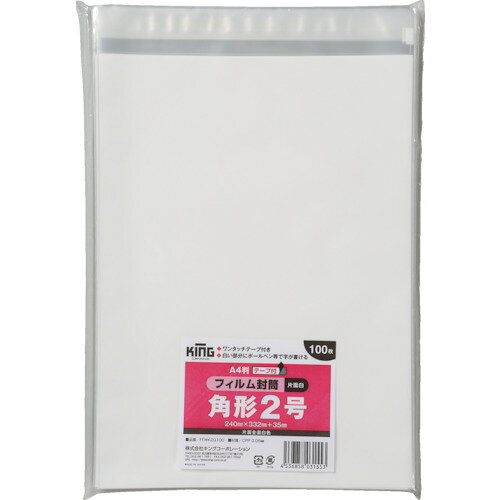 【商品詳細】●表面に白色印刷がされていてるフィルム封筒です。●タイプ：角2●色：白●奥行(mm)：332●幅(mm)：240●幅(mm)：240●奥行(mm)：332●テープのり付き原産国日本JANコード4536858031553【送料につ...