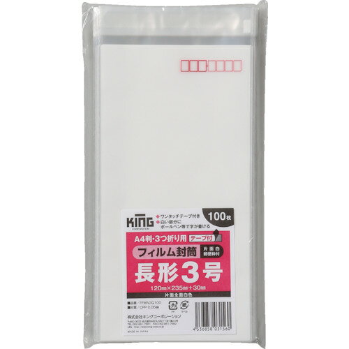 【商品詳細】●表面に白色印刷がされていてるフィルム封筒です。●タイプ：長3〒●色：白●奥行(mm)：235●幅(mm)：120●奥行(mm)：235●幅(mm)：120●テープのり付き原産国日本JANコード4536858031560【送料に...