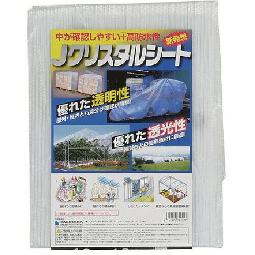 【商品詳細】●透明、採光性を有した軽量タイプの目視確認可能なシートです。●クロスシートタイプなので強度があります。●建築床養生材・壁面養生材に。●資材物品の短期保管カバー。●耐久期間：約6カ月●引張強度：縦310N/5cm、横290N/5c...