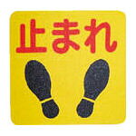 【メーカー型番】PNSP-TMR【JANコード】4954425190012【ブランド】NCA【特徴】●裏紙をはがして貼るだけで簡単に施工できます。●滑り止め効果に視覚による注意喚起効果が加わりよりスリップ事故防止に効果が期待できます。●クリ...