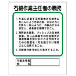 【メーカー型番】356-37A【JANコード】4582183902327【ブランド】ユニット【特徴】●石綿障害予防規則に対応した掲示義務のある標識です。【用途】【仕様】●表示内容:石綿作業主任者の職務●取付仕様:穴4ヵ所●縦(mm):500...
