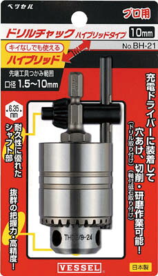 【メーカー型番】BH-21【JANコード】4907587355331【ブランド】ベッセル【特徴】●電動ドライバーに取り付けて、穴あけ・切削・研磨作業ができます。●チャックの爪は精度が高く抜群の把握力です。●チャックキー付です。●六角シャンク...