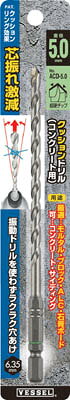 【メーカー型番】ACD-6.4L【JANコード】4907587601360【ブランド】ベッセル【特徴】●モルタル・ブロック・レンガ・ALC・石こうボードなどの穴あけ、プラグアンカー挿入やプラグレスビス用の下穴あけに適しています。●芯振れが激...