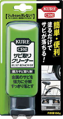 【メーカー型番】NO1042【JANコード】4972444010425【ブランド】KURE【特徴】●特殊浸透剤配合でサビに素早く浸透して分解、スッキリ落とします。●ジェルタイプなので垂直面でもタレず、サビ表面に均一に塗り伸ばせます。【用途】...