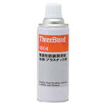 【メーカー型番】TB1804【JANコード】4967410103034【ブランド】スリーボンド 　【特徴】●ほぼ無臭に近い強力な浸透力を持っている防錆潤滑剤です。●中毒性成分を含まずプラスチックへの影響がありません。【用途】●金属部品の防錆...