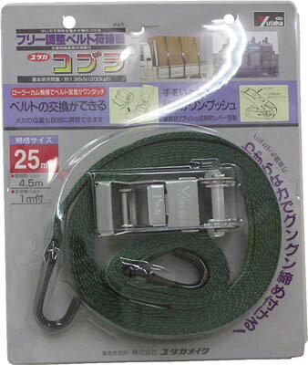 【メーカー型番】V25-J【JANコード】4903599060003【ブランド】ユタカ【特徴】●固定側のベルトも調整が可能です。●プッシュ式解除で荷締めがらくらく解除できます。【用途】●荷崩れ防止に。●ガスボンベ、単管などの結束。【仕様】●...